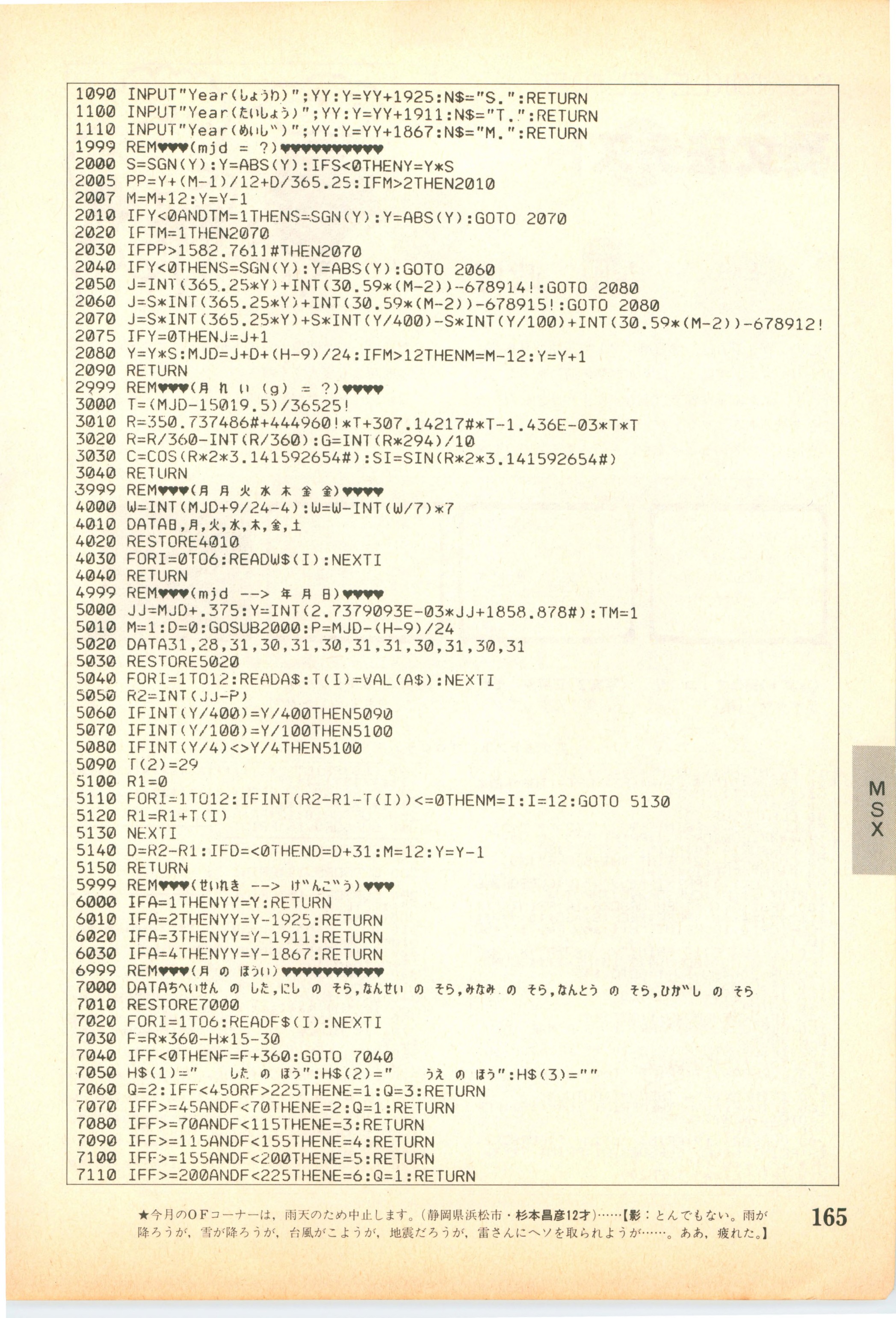 Tsuki no Michi Kake (Takuya Matsumoto) – Gaming Alexandria